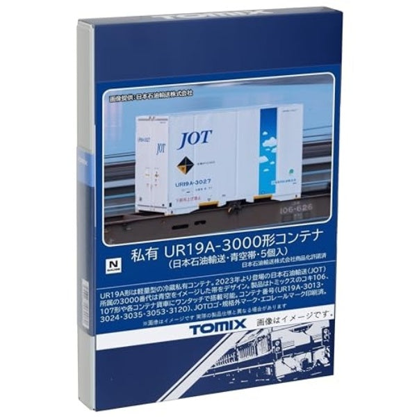 3306 UR19A-3000形コンテナ(日本石油輸送・青空帯・5個入) – Central Line セントラルライン