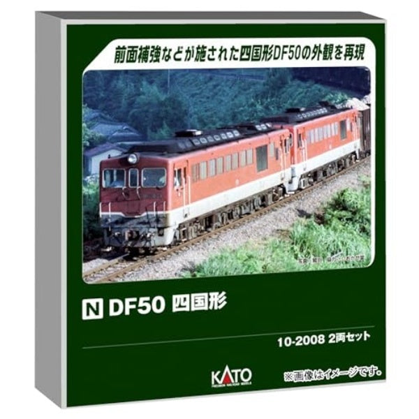 10-2008 DF50 四国形 2両セット【特別企画品】| Central Line セントラルライン
