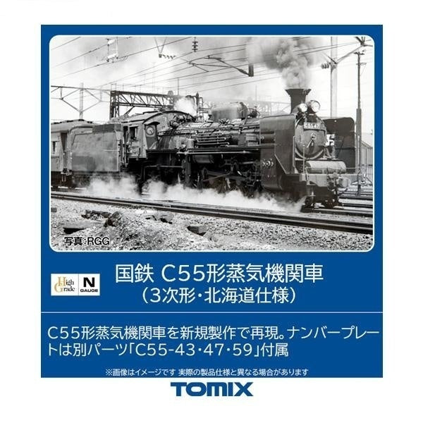 2010 C55形蒸気機関車(3次形・北海道仕様) – Central Line セントラルライン