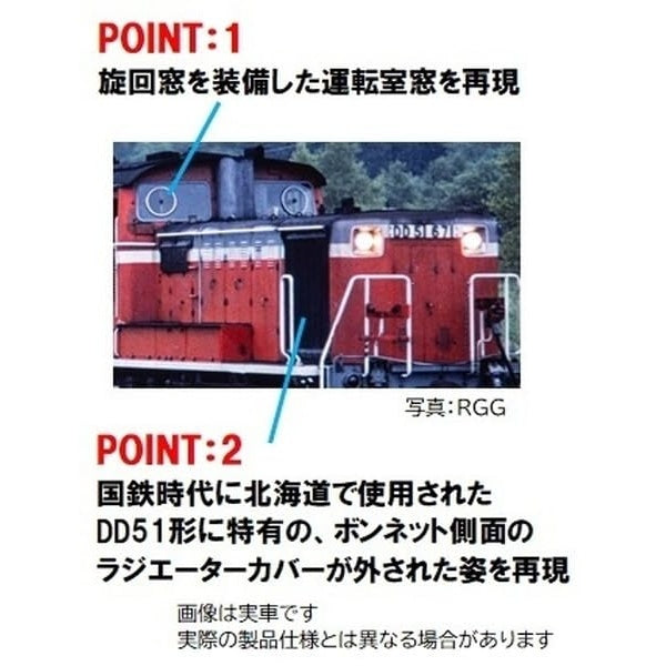 2250 DD51-500形(寒地型) – Central Line セントラルライン
